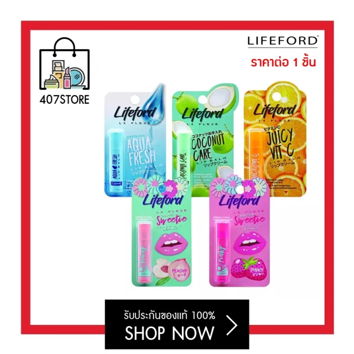 ลิปบาล์มเปลี่ยนสี Lifeford La Fleur 3.5 g. ไลฟ์ฟอร์ด ลา เฟลอร์ ลิปมัน ลิปบาล์ม ลิปเปลี่ยนสี ไม่ ...