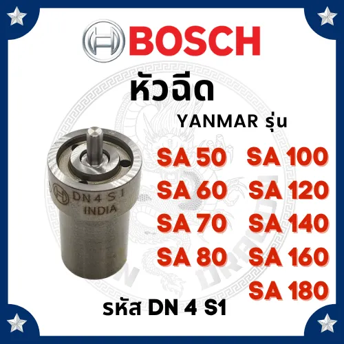 [BOSCH แท้ 100%] หัวฉีด บอช ยันม่าร์ SA50 SA60 SA70 SA80 SA100 SA120 ...