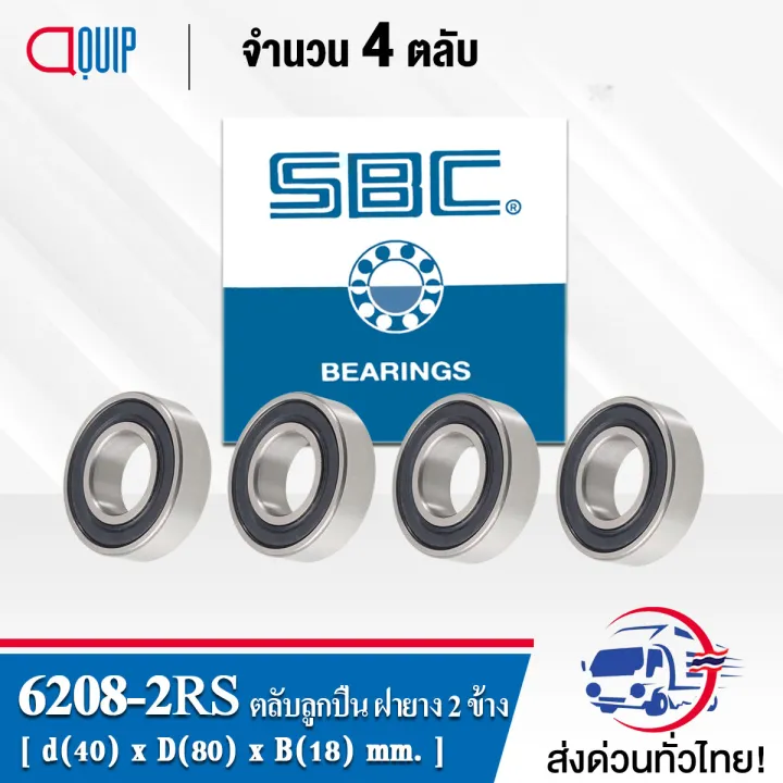 6208-2RS SBC จำนวน 4 ชิ้น ตลับลูกปืนเม็ดกลมร่องลึก ฝายาง 2 ข้าง ( Deep ...