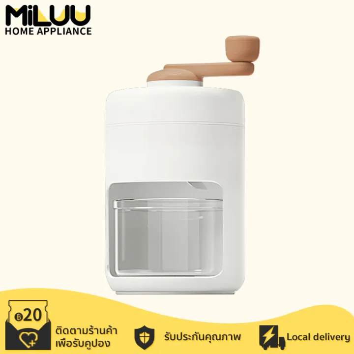 Miluu เครื่องทำน้ำแข็งใสพกพา เครื่องทำน้ำแข็งใส เครื่องไสน้ำแข็ง ...