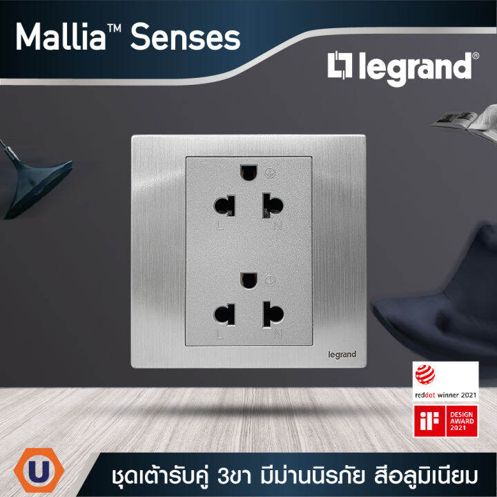 Legrand ปลั๊กเต้ารับคู่ Aluminium, 1G EURO-US 16A 2x2P+EARTH SOCKET สี ...