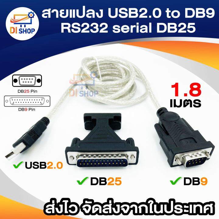 สายแปลง USB2.0 to DB9 RS232 serial Line Cable Built in PL2303 chip female to DB25 male adapter ...