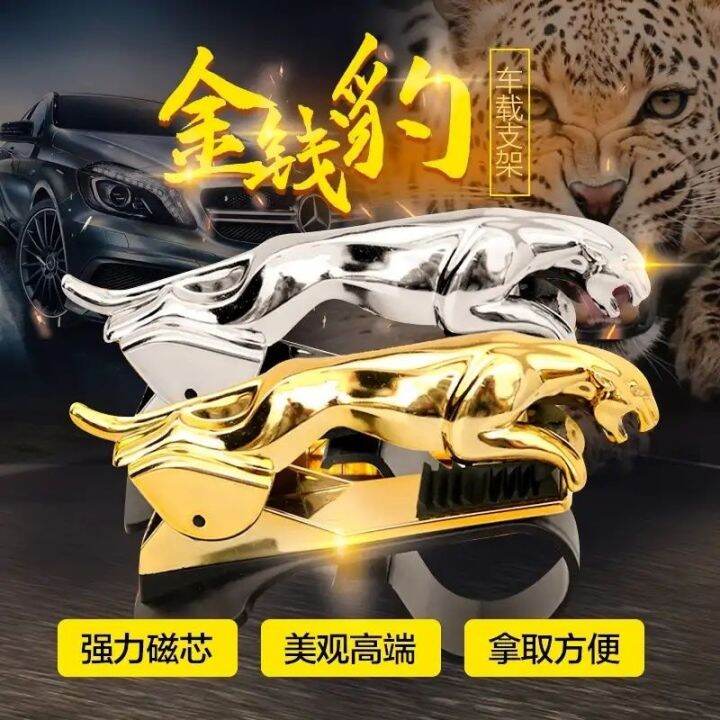 Money leopard mobile phone car bracket on-board rack dashboard HUD ...