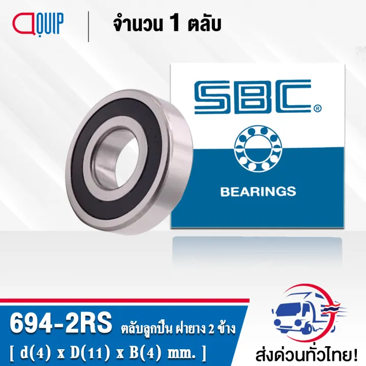 694-2RS SBC ตลับลูกปืนเม็ดกลมร่องลึก ฝายาง 2 ข้าง ( Miniature Ball ...