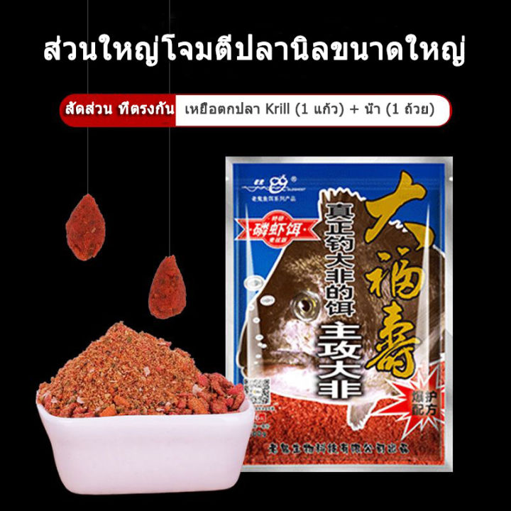 Lao guiเหยื่อล่อปลานิล อาหารปลา 400 กรัม | Lazada.co.th