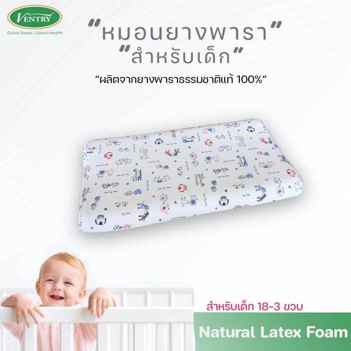 Ventry (Toddle Pillow หมอนเด็กเล็กอายุ 18 เดือนถึง 3 ขวบขึ้นไป ...