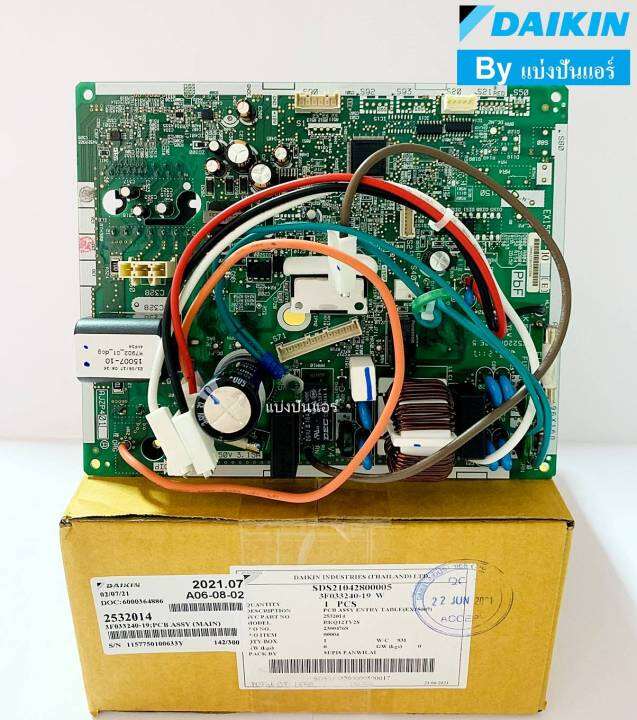 แผงวงจรคอยล์ร้อนไดกิ้น Daikin ของแท้ 100% Part No. 2532014 | Lazada.co.th