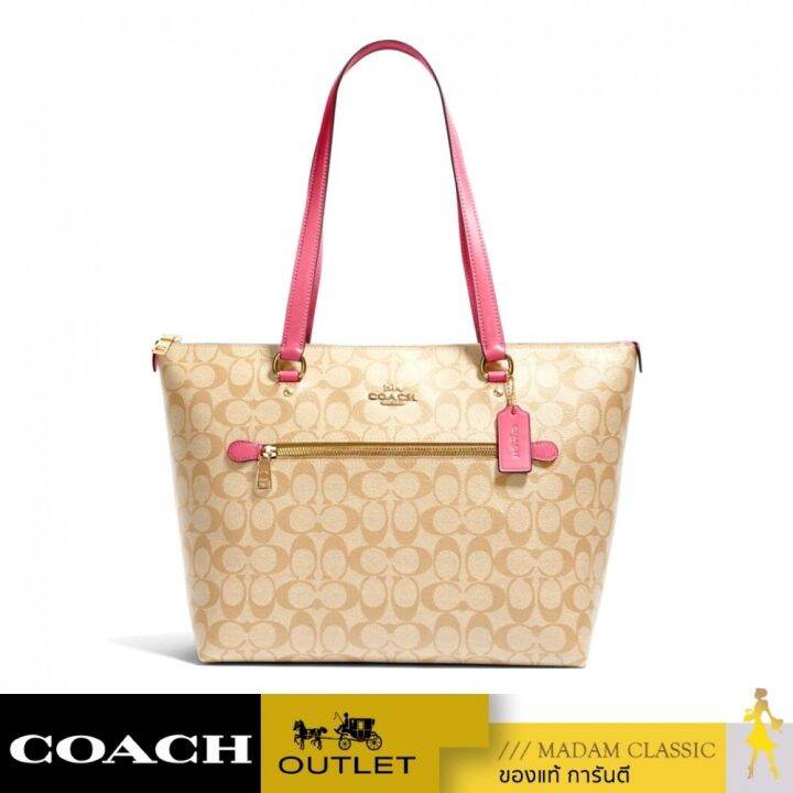 ของแท้ 💯% กระเป๋าสะพายไหล่ COACH 79609 GALLERY TOTE IN SIGNATURE CANVAS ...
