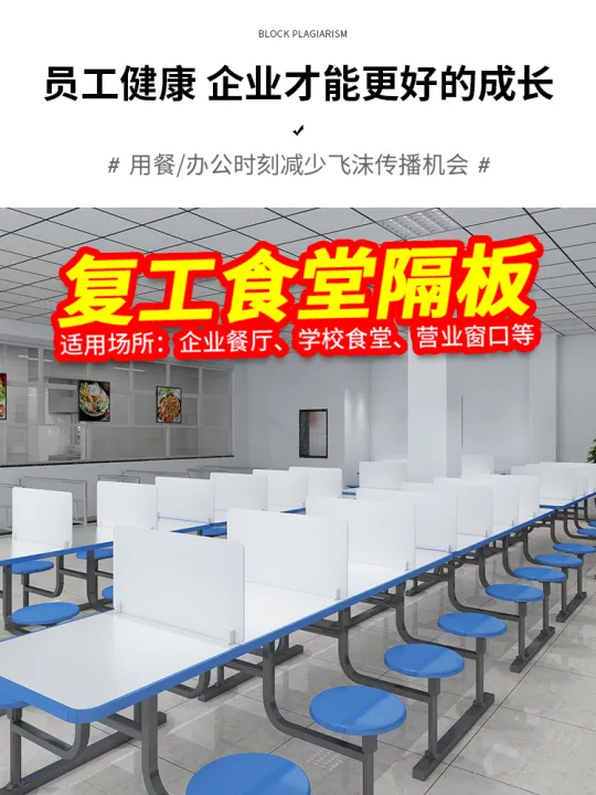 School Canteen Dining Table Isolation Board Student Dining Desk Exam ...