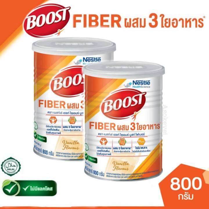 Nestle Boost Fiber เนสท์เล่ บูสท์ ไฟเบอร์ ผสม 3 ใยอาหาร กลิ่นวนิลา 800