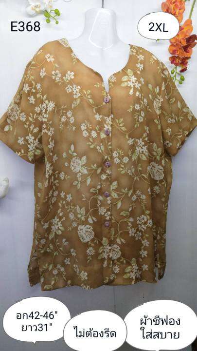 เสื้อแฟชั่นสาวอวบ งานแบรนด์งานป้าย มือสอง ราคาประหยัด E368 | Lazada.co.th