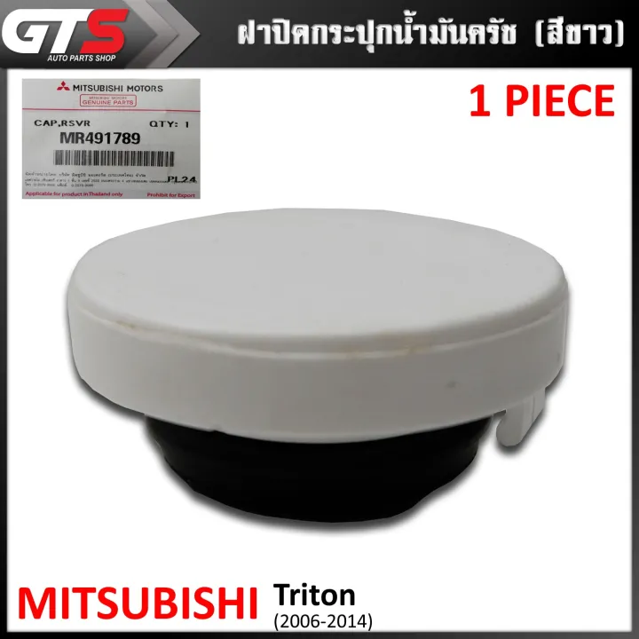 iBarod ฝาปิดกระป๋องน้ำมันคลัช ฝาปิดกระปุกน้ำมันครัช ของแท้ สีขาว สำหรับ ...