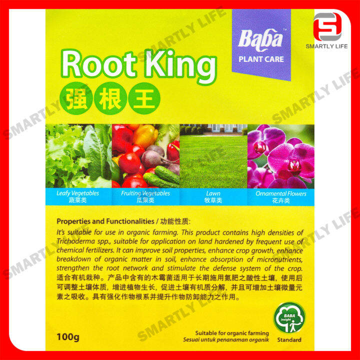 Baba Root King Trichoderma 2000x (100G) 强根王 木霉菌 Trichoderma Harzianum ...