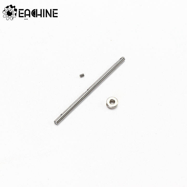 Eachine E130 RC เฮลิคอปเตอร์อะไหล่เพลาหลัก | Lazada.co.th