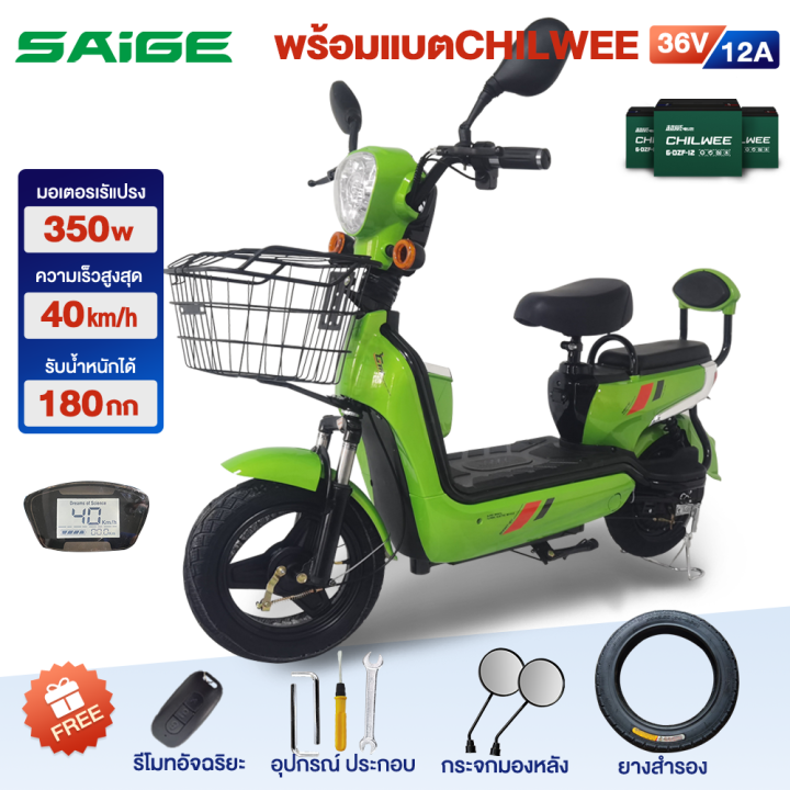 Saige จักรยานไฟฟ้า electric bike จักรยาน สกูตเตอร์ไฟฟ้า รถ มอเตอร์ไซค์ ...