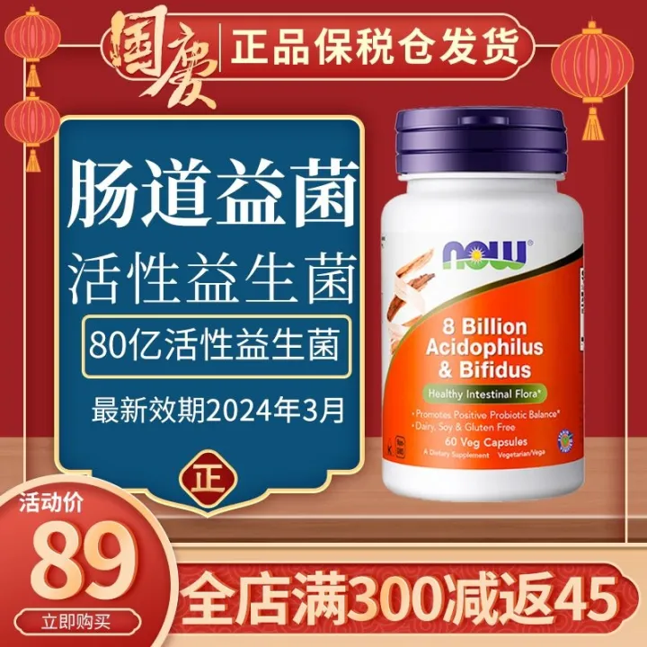 Noao 8 Billion Imported Active Probiotic Powder 60 Capsules For Adults ...