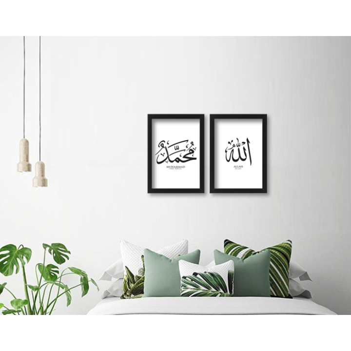 Allah Muhammad Thuluth Khat Minimalist Wall Art Frame Poster Deco Print ...