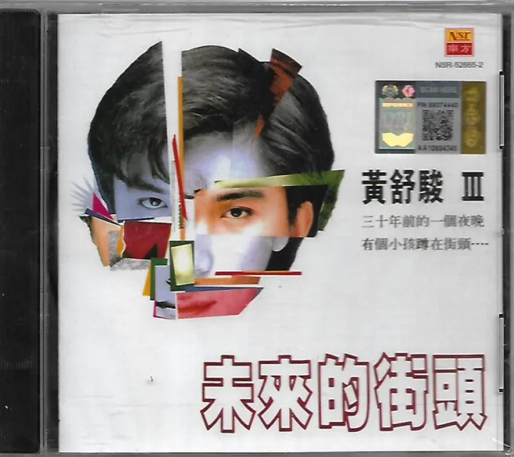 Huang Shu Jun 黃舒駿 III - 未来的街头 (黄舒骏创作专辑) CD | Lazada