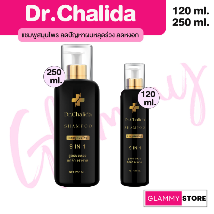 ดร.ชลิดา (Dr.Chalida) แชมพูสมุนไพร ลดปัญหาผมหลุดร่วง ลดหงอก เพิ่มผม ลดรังแค ไม่ผสมสารเคมี รักษา ...