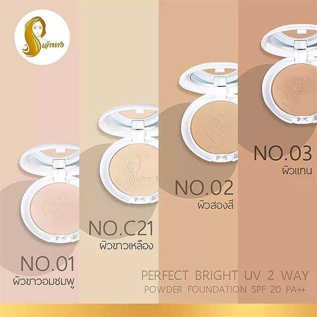 （พร้อมส่ง）！แป้งเจ้านาง [1 ตลับ] เจ้านาง แป้งผสมรองพื้น กันน้ำ กันแดด กันเหงื่อ คุมมัน Perfect ...