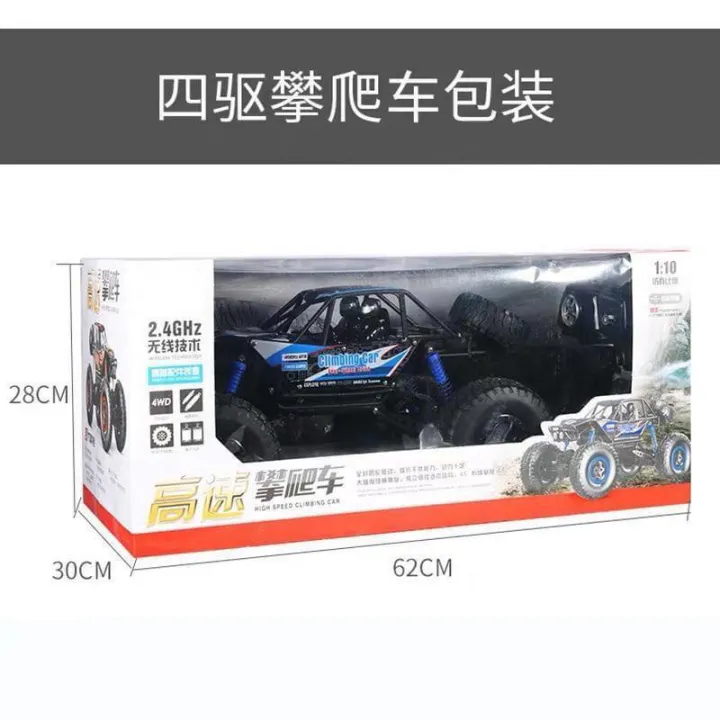 KC OVERSIZED REMOTE CONTROL MONSTER TRUCK toy | Lazada PH