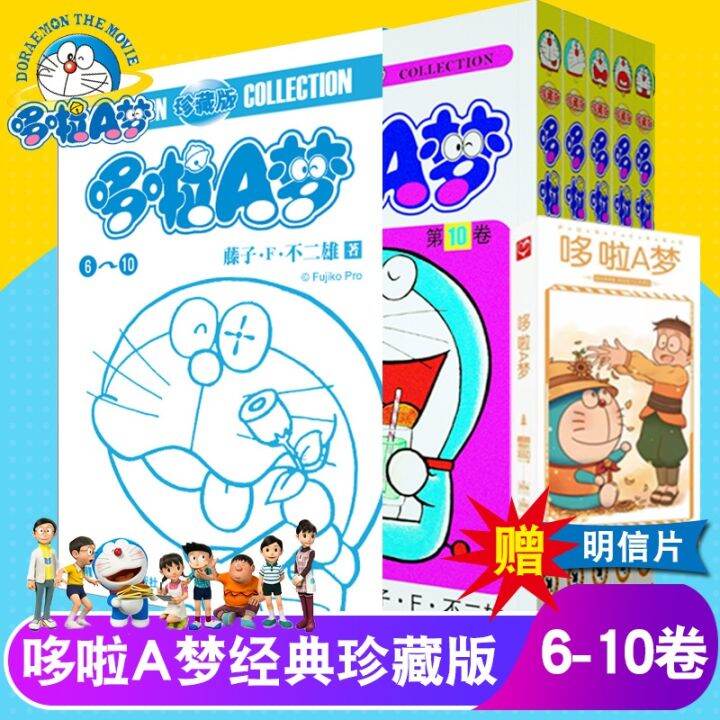 ๑꒱ Doraemon Doraemon Comics Collector's Edition Classic Comics 6-10 ...