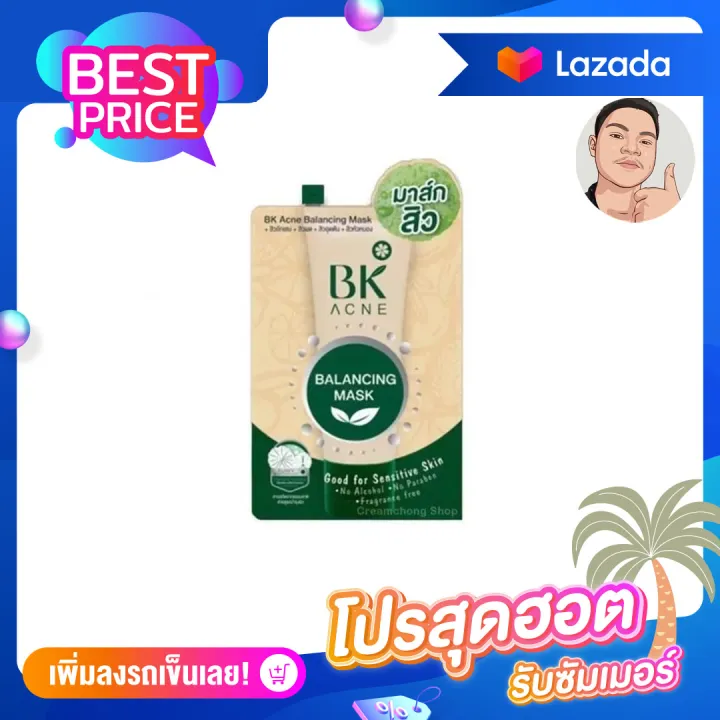 [6ซอง] BK Acne Balancing Mask บีเค แอคเน่ บาลานซิ่ง มาส์ก | Lazada.co.th