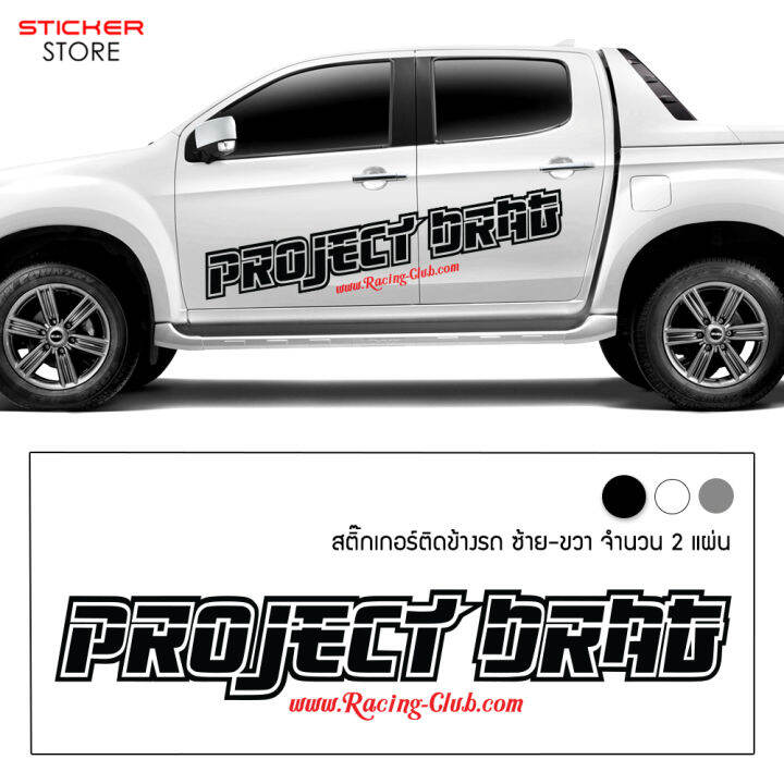 สติ๊กเกอร์ สติ๊กเกอร์ติดรถ สติ๊กเกอร์ซิ่ง สติ๊กเกอร์ติดรถยนต์ ...