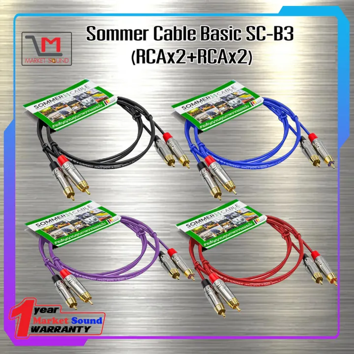 สายสัญญาณ Sommer Cable Basic SC-B3 สาย RCA+RCAx2 ของแท้100% พร้อมส่ง ...
