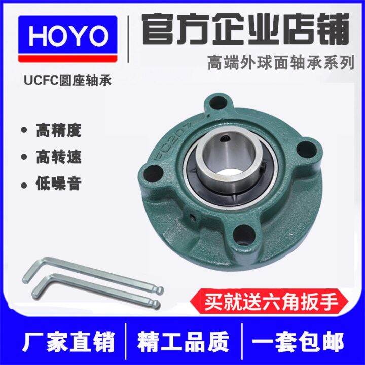 1pcs Outer spherical bearing with circular seat UCFC203 204 FC205 206 ...