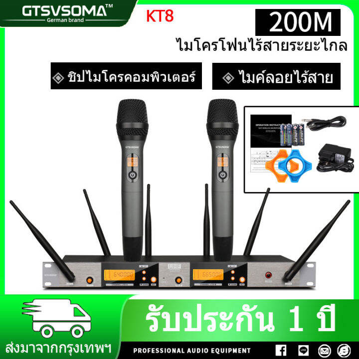 ไมค์ลอย แท้ KT8 UHF ไมค์ ลอย ไร้ สาย KT8-G wireless Microphone 200 เมตร ...