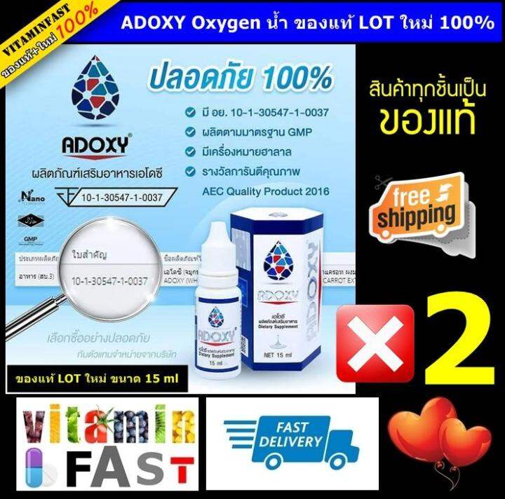 ADOXY oxygen น้ำ ของแท้ LOT ใหม่ 100% จากวินเนอร์ ขนาด 15 ml. จำนวน 2 ...