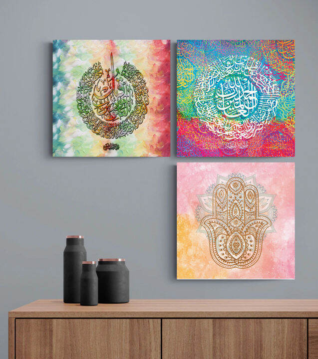 Colorful Islamic Allah Ayatul Kursi Canvas Poster Arabic Calligraphy ...