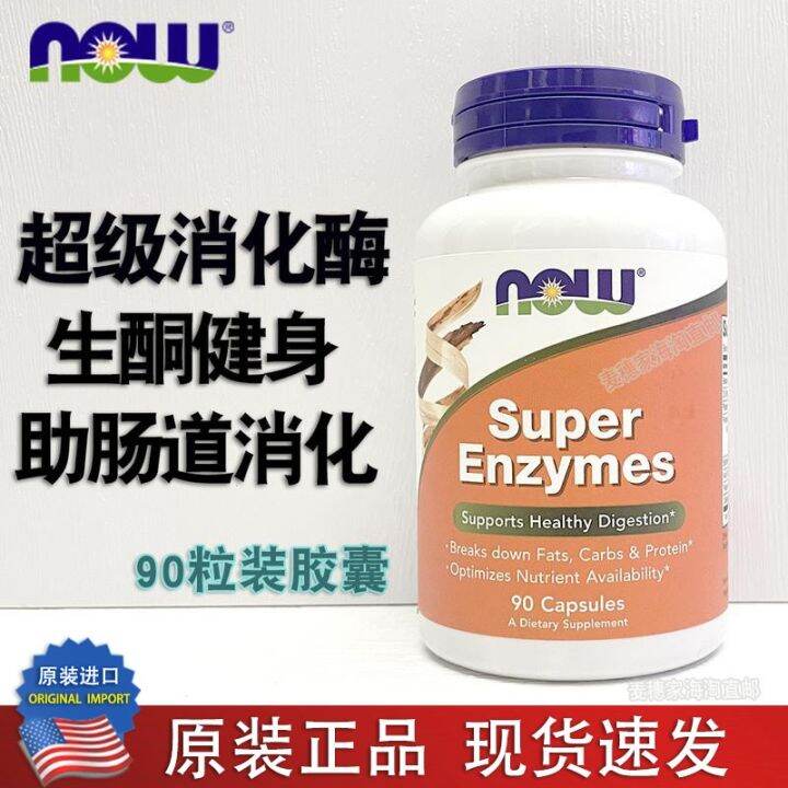 Spot U.S. Now Foods Super Digestive Enzyme Betaine Super Enzyme ...