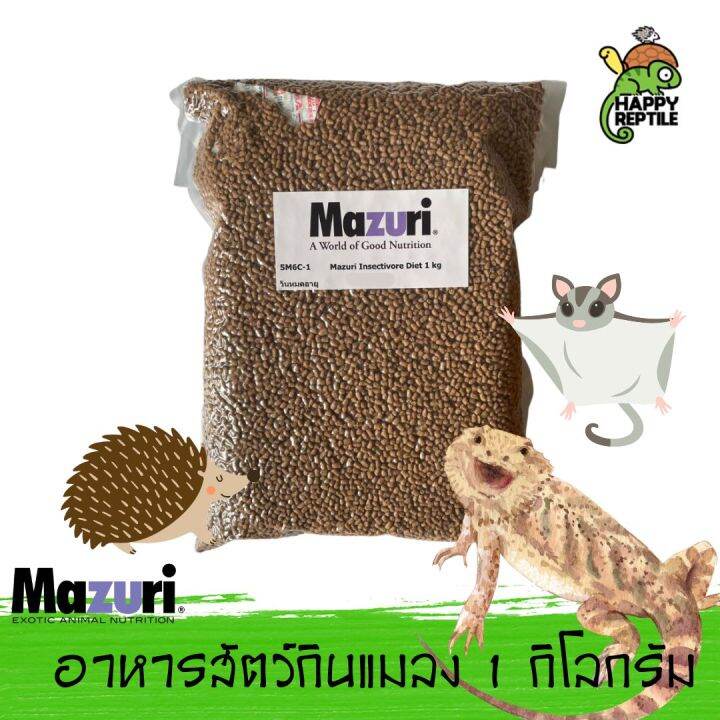 Mazuri Insectivore Diet สัตว์กินแมลง อาหารเม่นแคระ ชูก้าร์ เบี๊้ยดดรา ...
