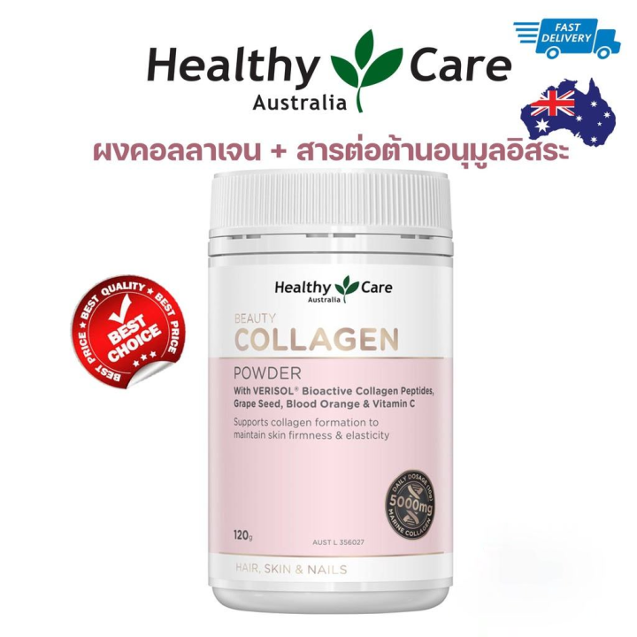 Healthy Care Beauty Collagen Powder 120g | Lazada.co.th