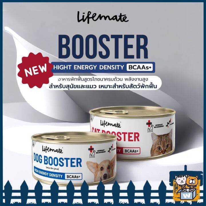Lifemate - Dog Booster | Cat Booster High Energy Density Food BCAAs+ ...