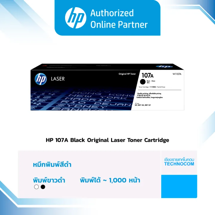 HP Ink - หมึกปริ้นเตอร์ HP-T 107A / W1107A BK โทนเนอร์ HP ของแท้ ...