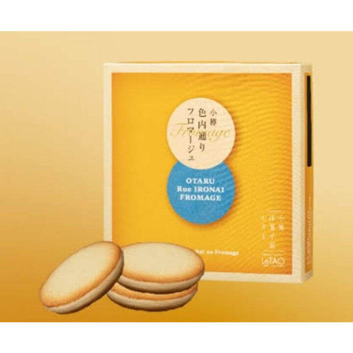 LeTAO OTARU Rue IRONAI FROMAGE ขนมญี่ปุ่น คุกกี้ชีส ที่ทำมาจากเนยที่ใช้ครีมสด ของฝาก ฮอกไกโด ...
