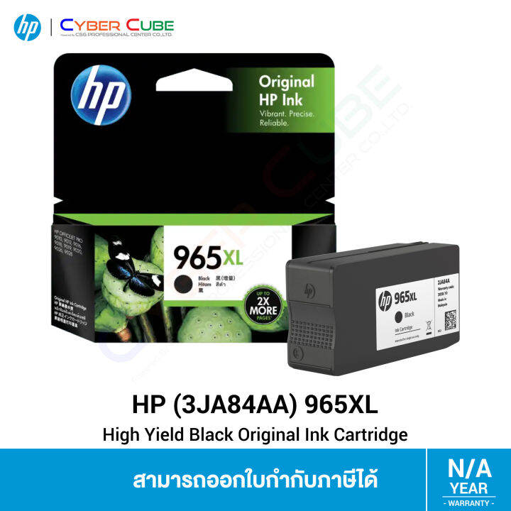 HP 965XL High Yield Black Original Ink Cartridge ( 3JA84AA ) หมึกสำหรับเครื่องพิมพ์ INK [ตลับ ...