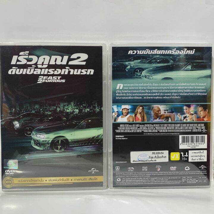 Media Play 2 Fast 2 Furious/เร็วคูณ 2 ดับเบิ้ลแรงท้านรก (DVD-vanilla ...