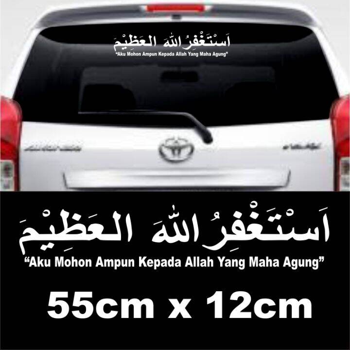 Cutting Stiker ISTIGHFAR/ Sticker kaligrafi / Stiker Kaca belakang ...