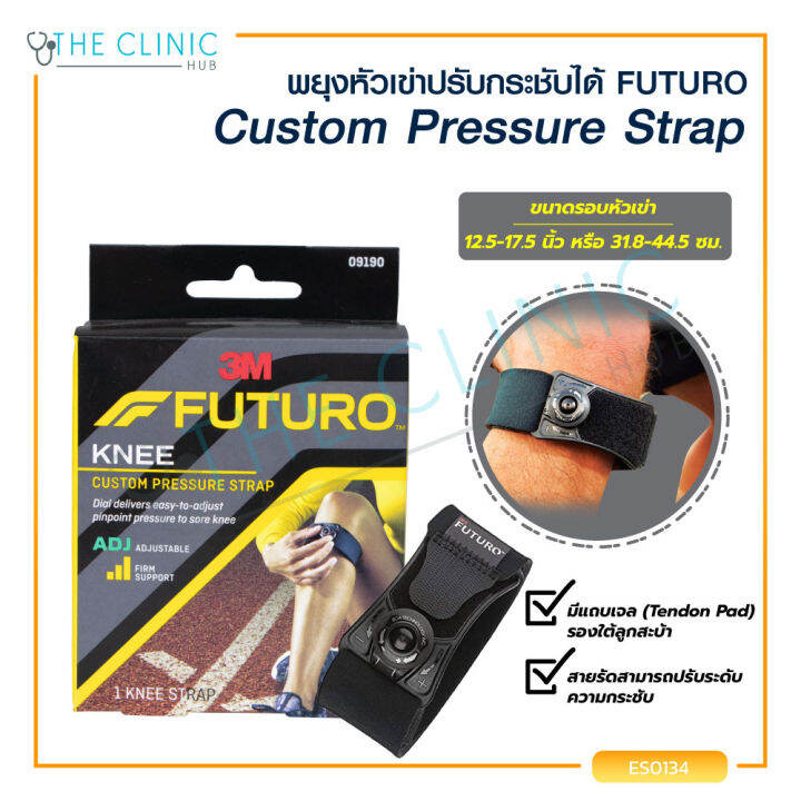 3M FUTURO พยุงหัวเข่าปรับกระชับได้ Custom Pressure Strap สายรัดสามารถ ...