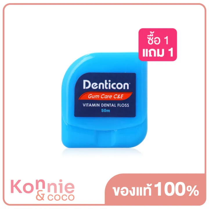Denticon Dental Floss C&E 50m | Lazada.co.th