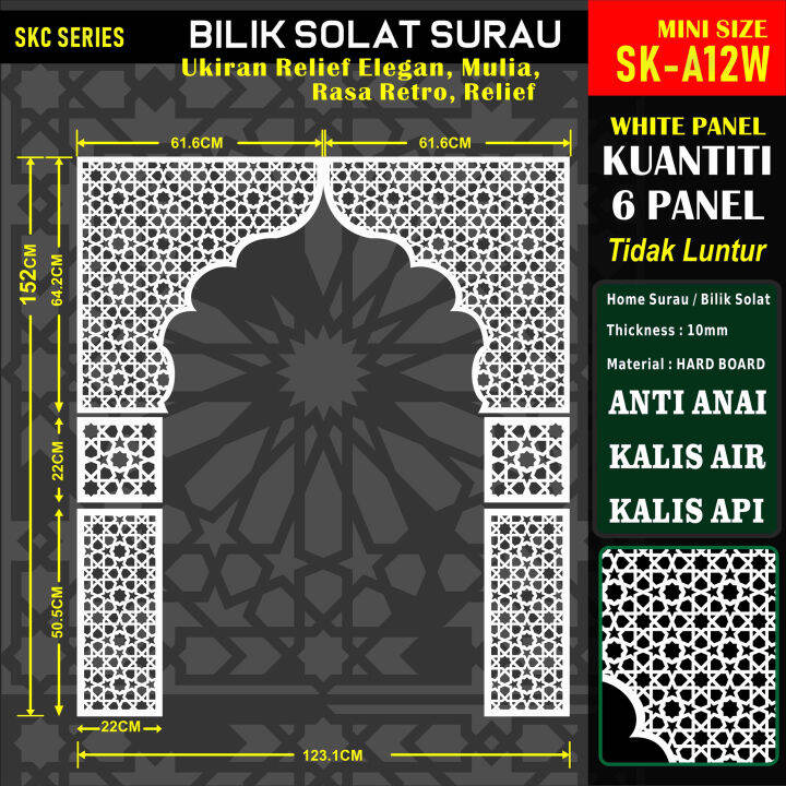 3D Bilik Solat Home Surau DESIGN A1 | Lazada