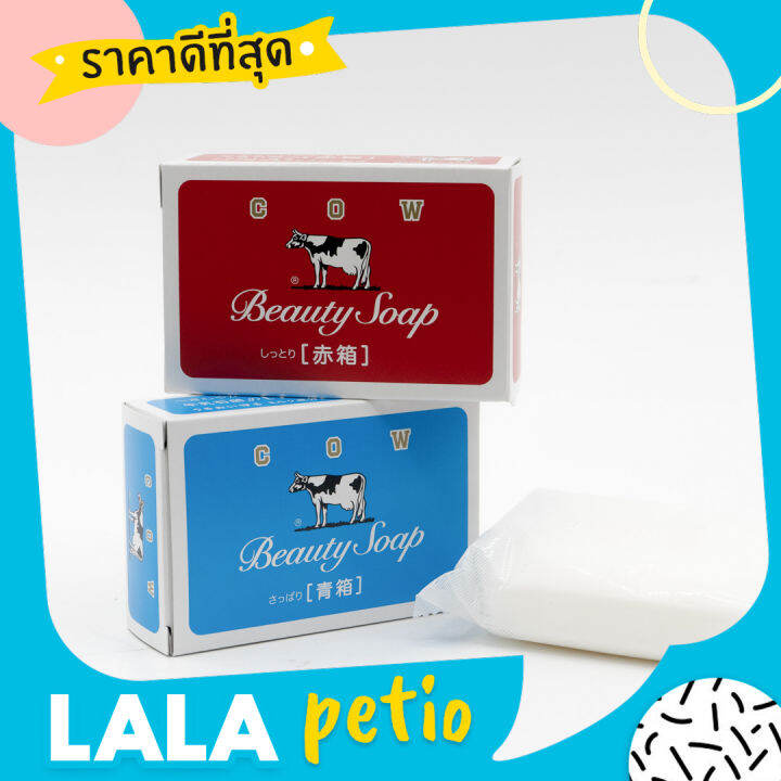 Cow Brand Beauty Soap สบู่น้ำนมวัว (1 ก้อน) ชำระล้างผิวกาย By Lala ...