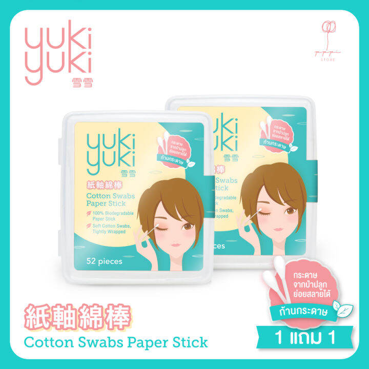 Yuki Yuki Cotton Swab Paper Stick 52pcs./box | Lazada.co.th