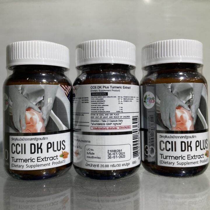 Get Health By SKD CCII DK PLUS TUMERIC EXTRACT 30 เม็ด ปวดข้อ ปวดกระดูก ซีซี ทู ดีเค สารสกัดจาก ...