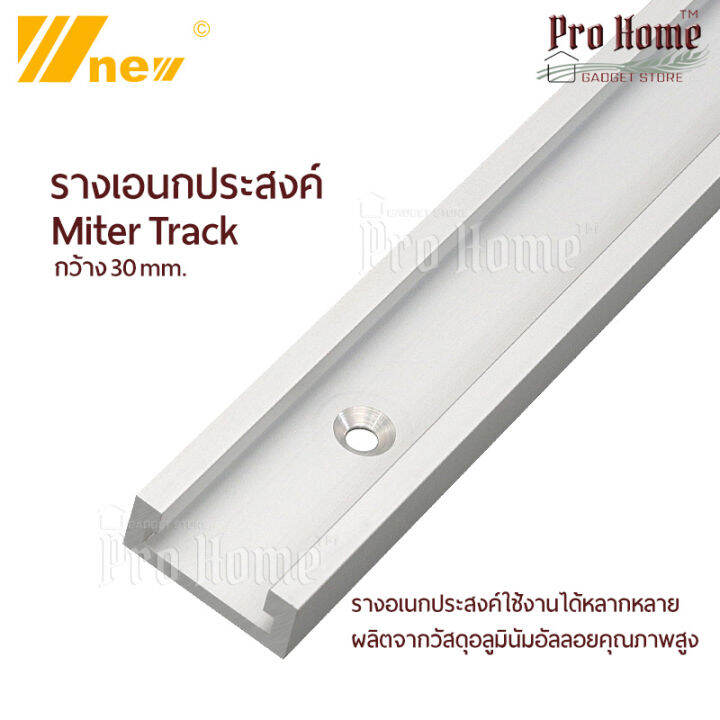 ราง Miter Track รางสไลด์ รางอลูมิเนียม W-new Aluminium Alloy Miter ...