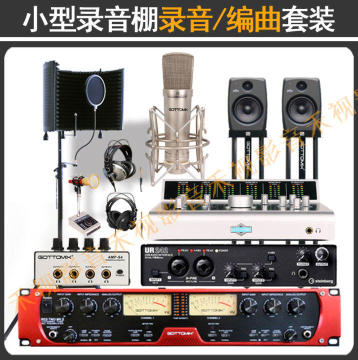 Recording studio equipment set professional studio family training ...